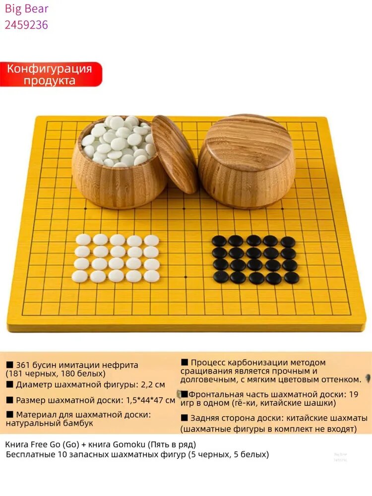 Настольная Игра Го Вэйци деревянная Go 361 камней, 47x44 см.