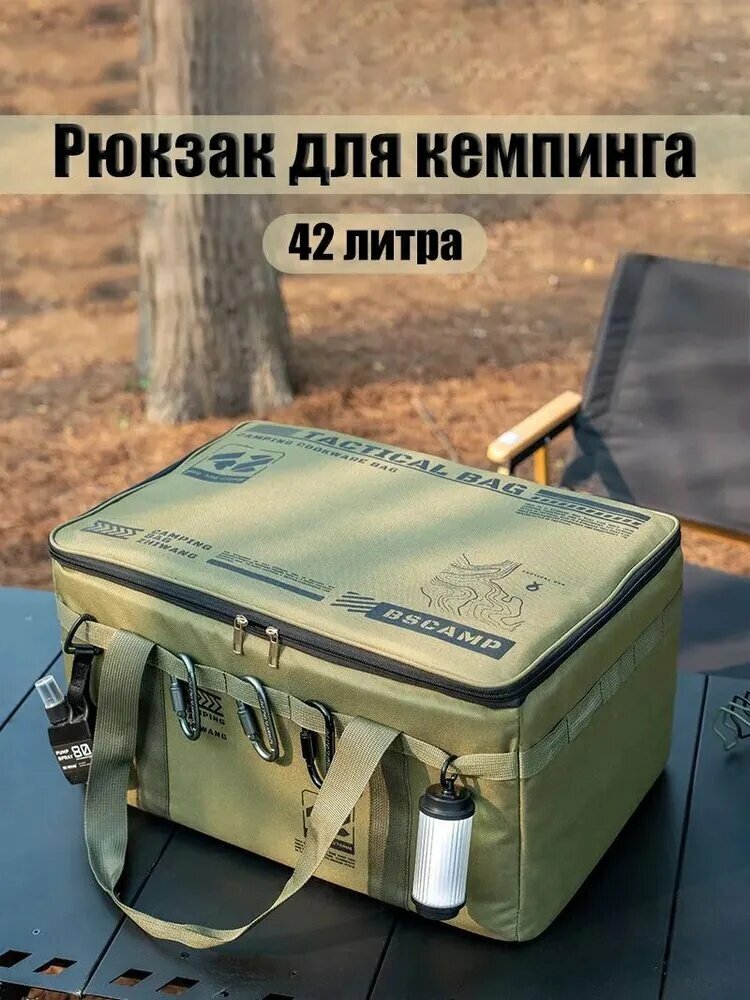 42L Сумка для снаряжения для кемпинга на открытом воздухе, большая вместительность, ткань Оксфорд, защита от столкновений