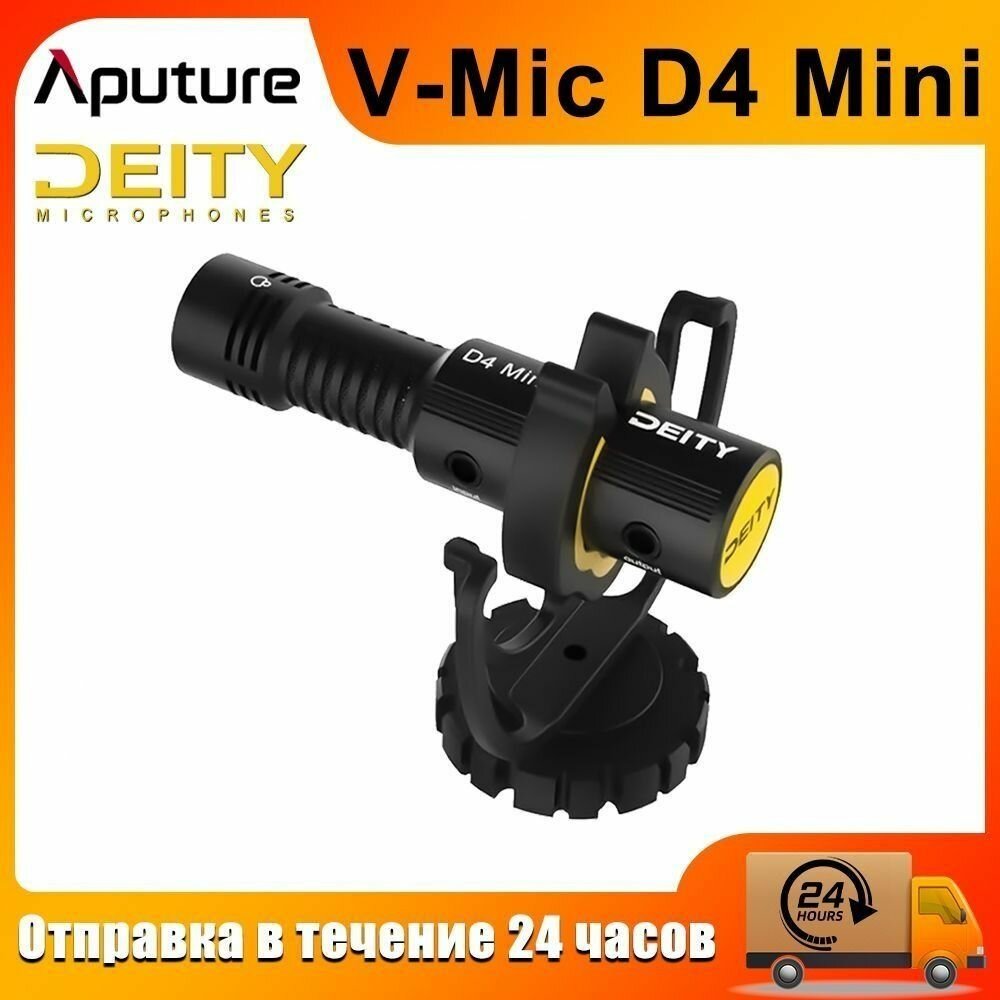 Микрофон для камеры Deity V-Mic D4 Mini суперкардиоидный направленный С Противоударное крепление для камеры, смартфона
