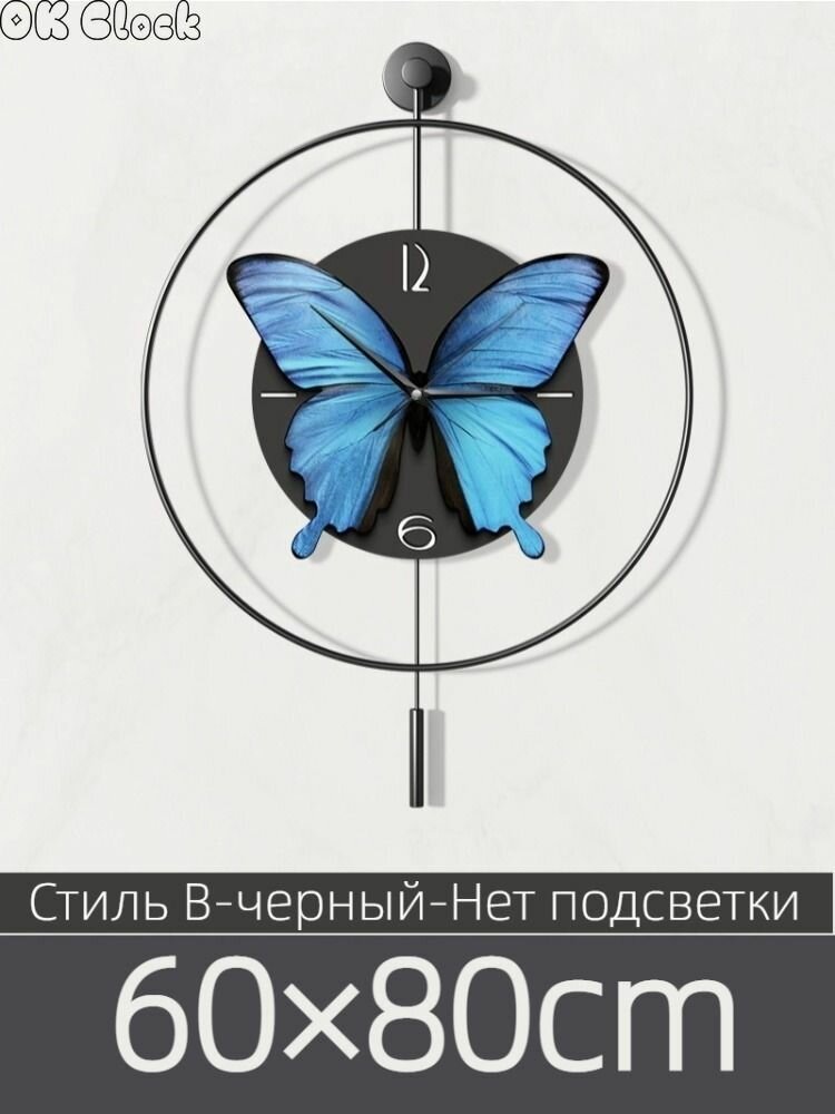 Современные и стильные настенные часы в форме бабочки.