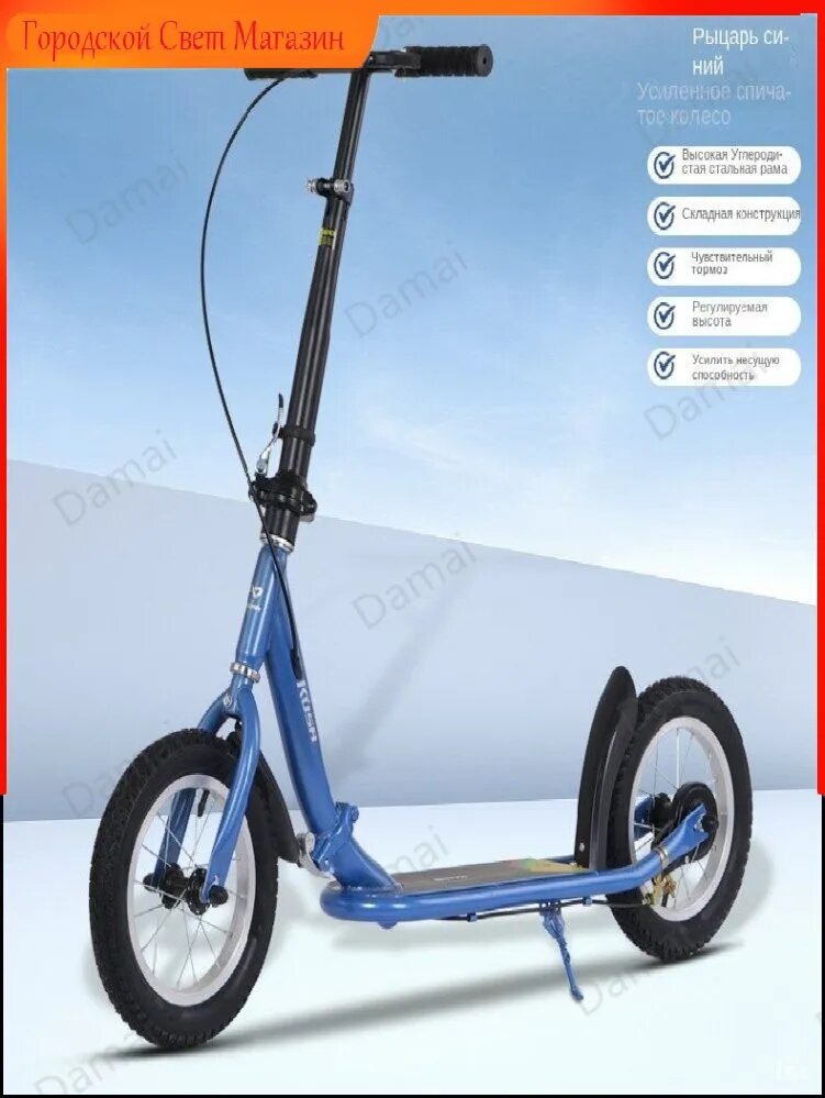 Самокат детский городской внедорожный надувные колеса синий, белый
