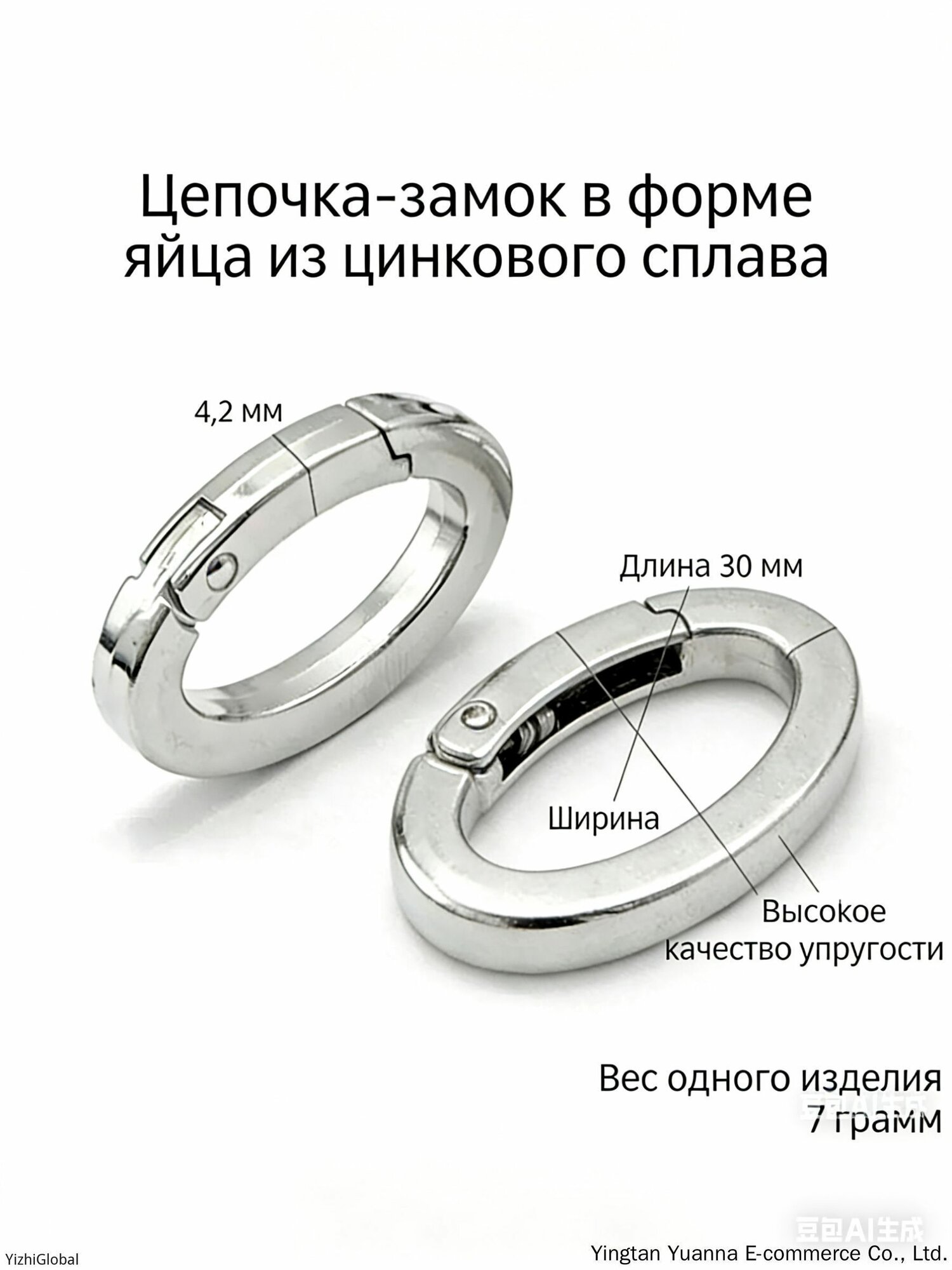 Серебряные соединительные кольца с пружинной защёлкой, классические, для бижутерии и творчества, 4 шт.