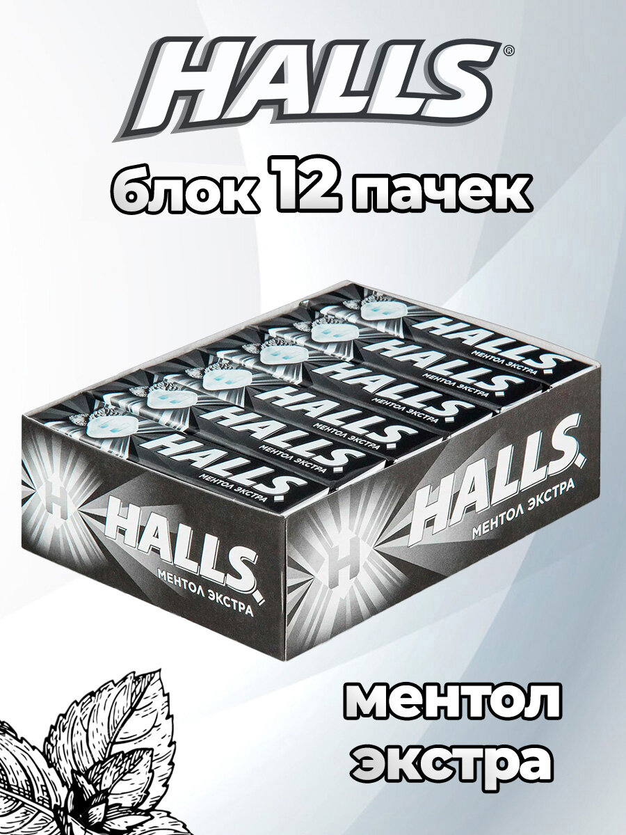 HALLS Ментол освежающая карамель леденцовая с мятой 25 гр, 12 шт