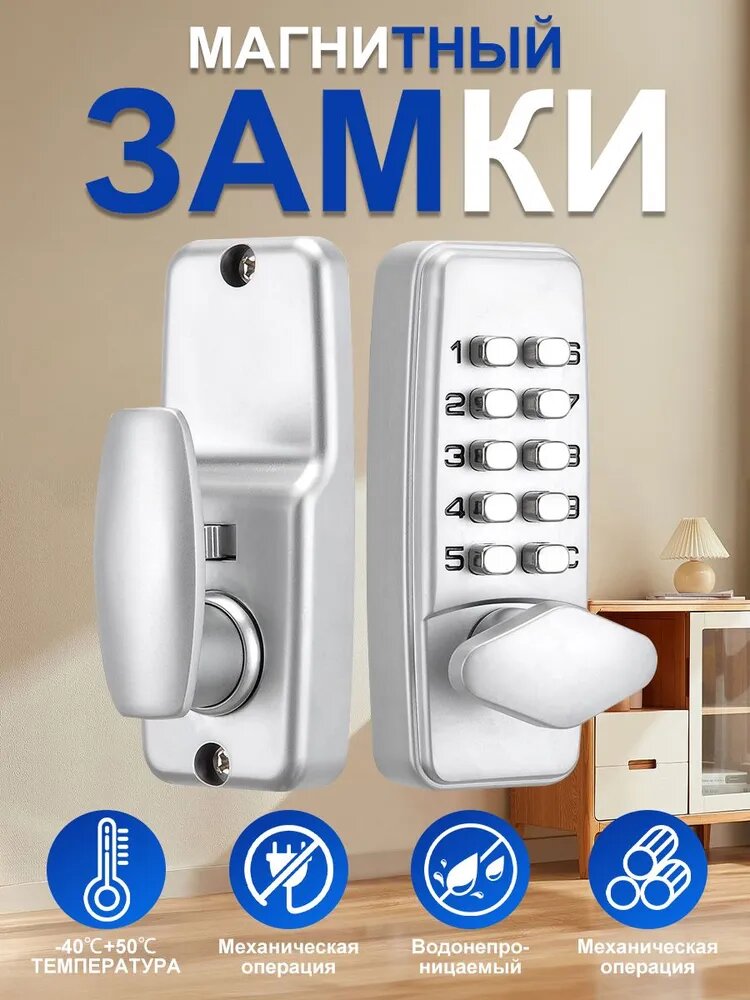 Кодовый замок / Умный замок на калитку и входную дверь