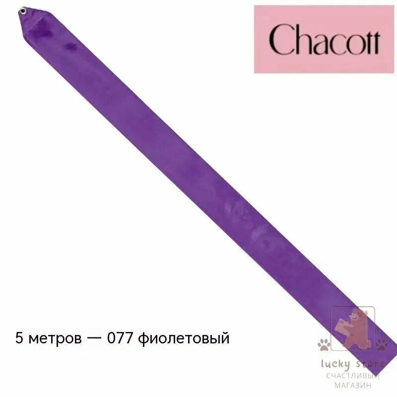 CHACOTT Лента для гимнастики