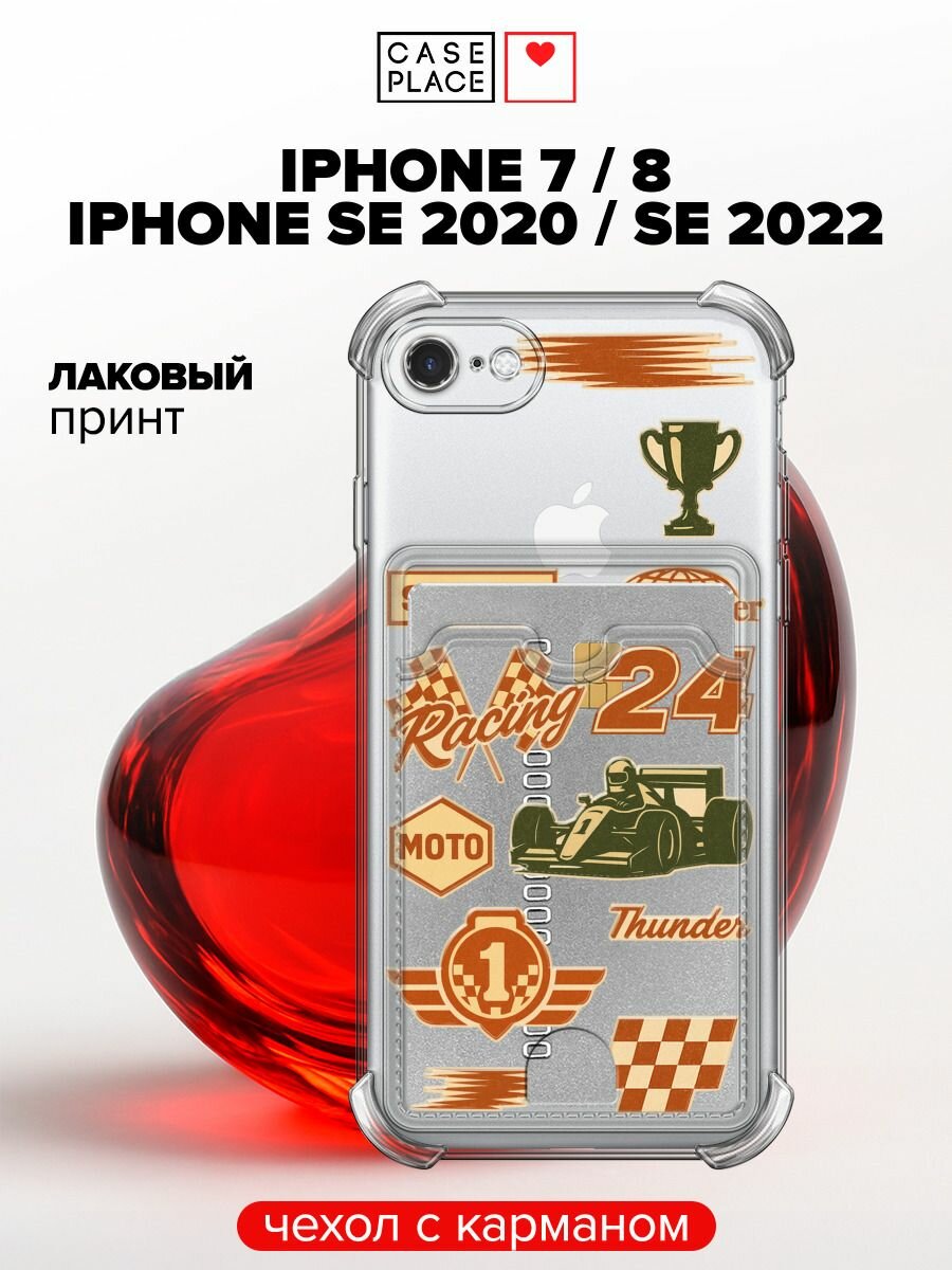 Чехол на Apple iPhone 7/8/SE 2020/SE 2022 (Айфон 7/Айфон 8) с картой и принтом Гонка века