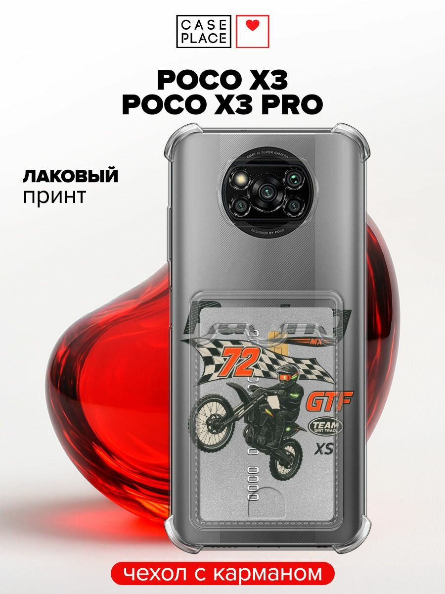 Чехол на Xiaomi Poco X3/Poco X3 Pro (Сяоми Поко X3/Поко Х3 Про) с картой и принтом Racing