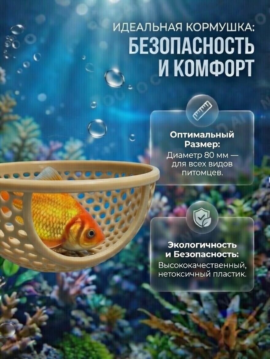 Декорация для аквариума укрытие для рыбки, кормушка.