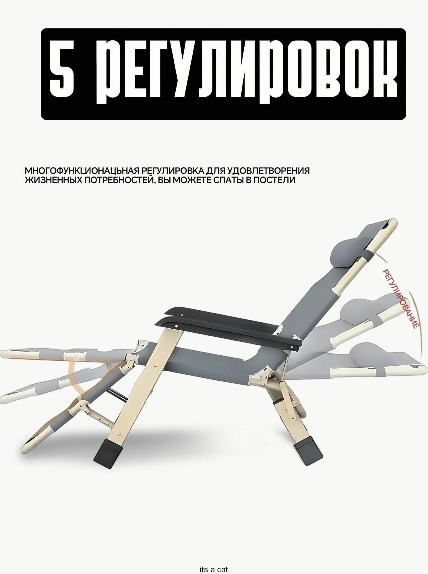 Кресло-шезлонг — фото 1