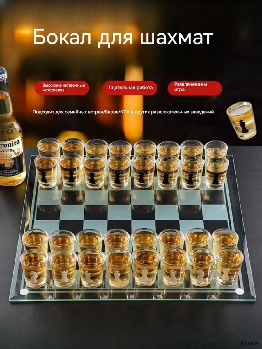 Настольная игра Пьяные шахматы/ Алкогольные шахматы со стопками, 32 рюмки, поле 25х25 см