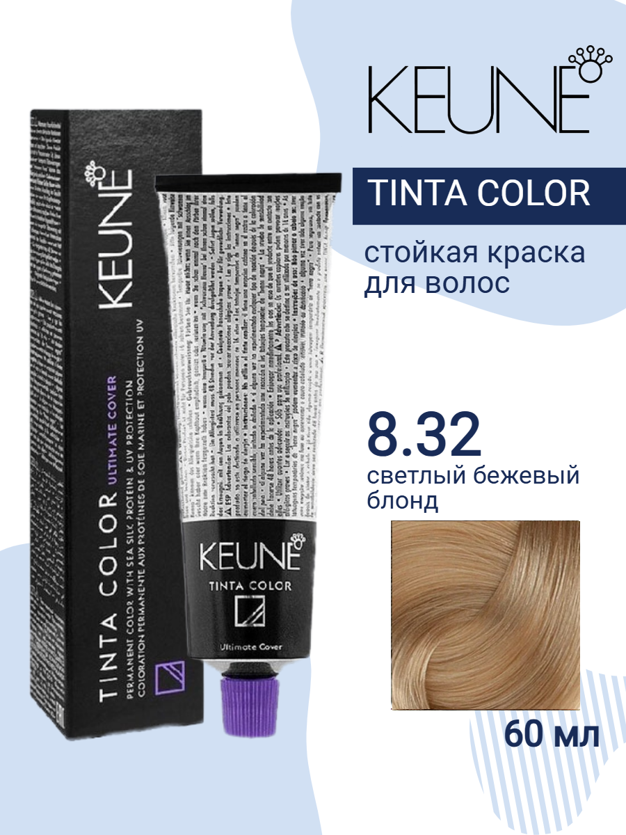 Keune Tinta Color 8.32 стойкая краска для волос, Светлый Бежевый Блонд 60 мл