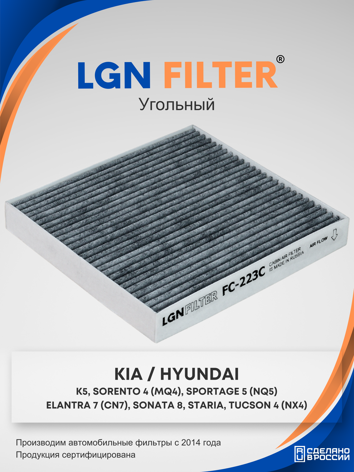 Cалонный фильтр угольный КИА К5, Спортейдж 5, Соренто 4, 97133N9100, 97133L1000