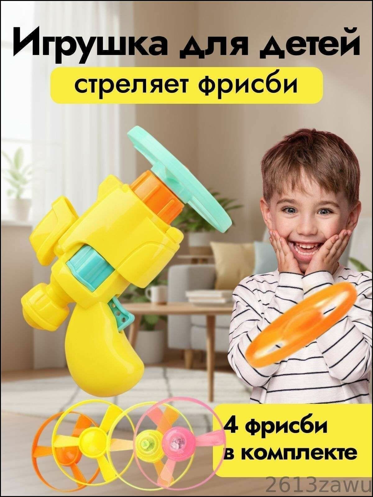 Новый 2026Игра с вращающимся пистолетом, диск фрисби 11