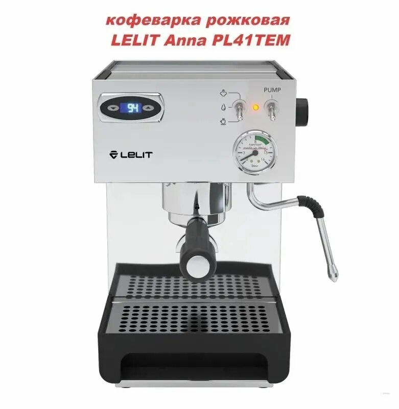 PRSO Кофеварка рожковая BES881, черный, серебристый