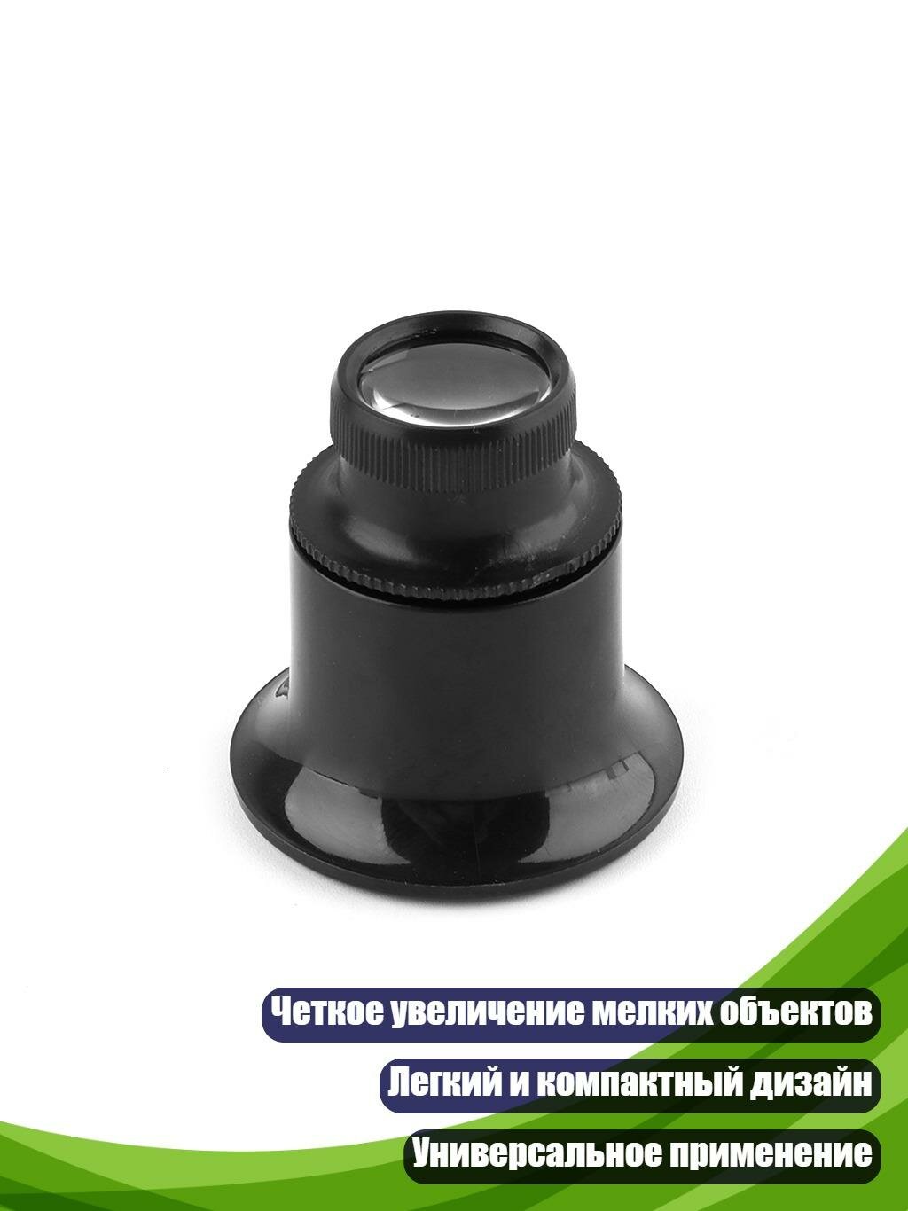 Лупа для коллекционеров монет и марок, Черный - Другое