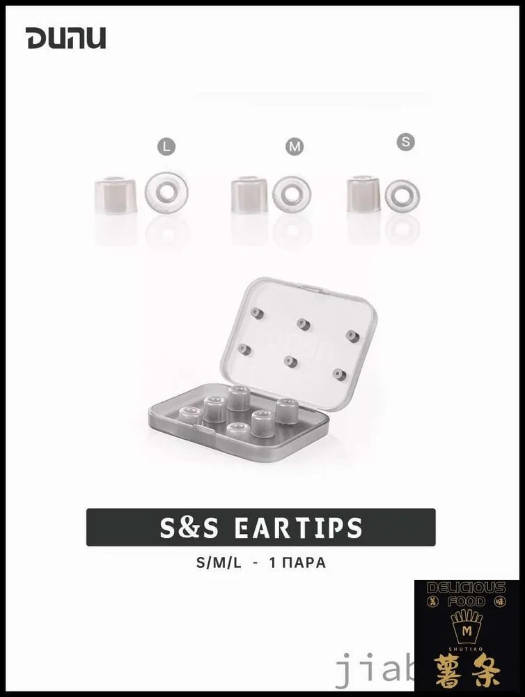 DUNU S&S Eartips, Сменные силиконовые затычки для ушей для наушников, Содержит 1 пары S/M/L-кодов