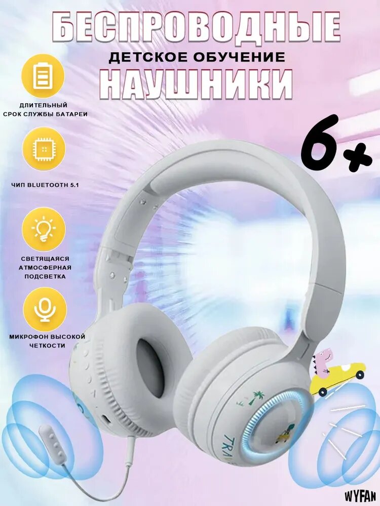 Детские беспроводные наушники KE-21 с светящимся дизайном и съемным HD микрофоном, головная гарнитура с милыми динозаврами и яркими LED эффектами, поддержка TF карты