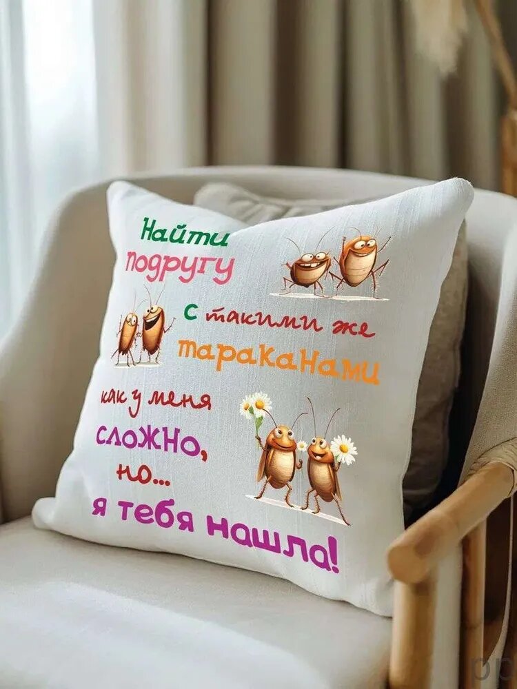 Подушка декоративная 35x35 см