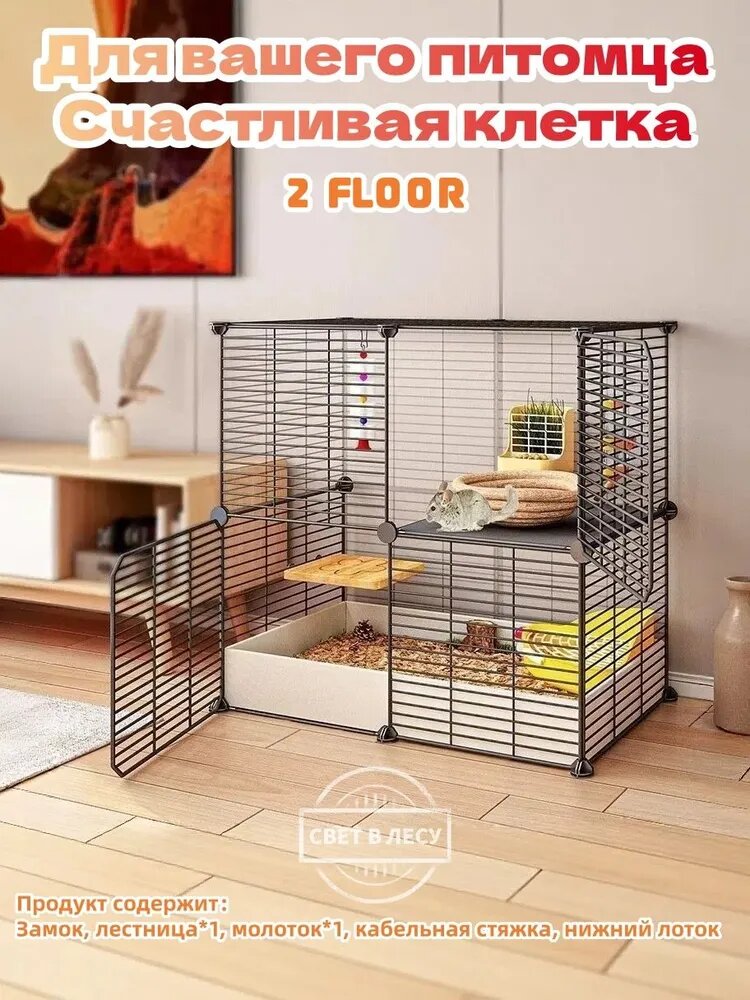 Многоэтажный витринный домик-клетка для шиншилл, белок, ежей, сахарных поссумов и крыс: большой комплекс с системой хранения
