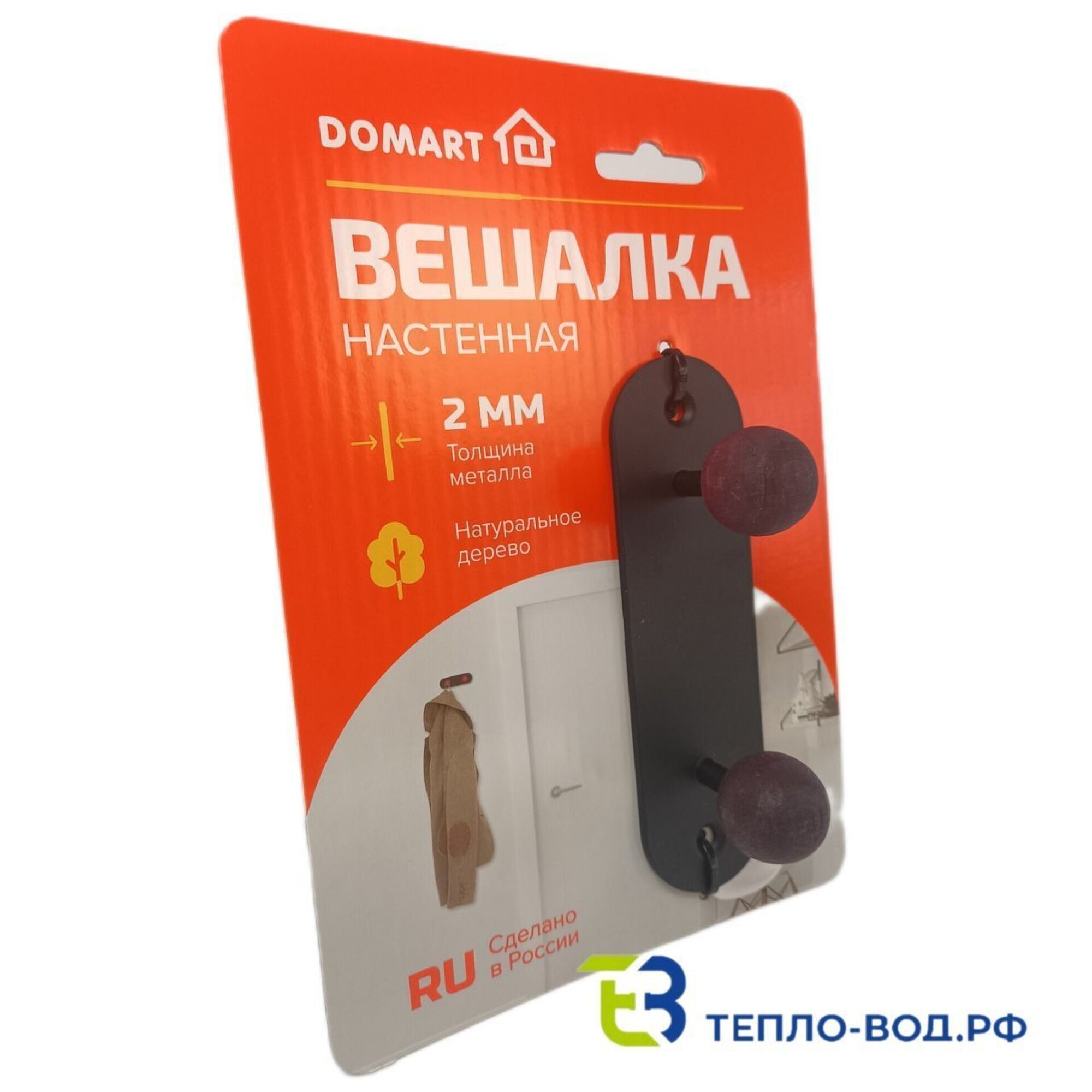 Вешалка DOMART, настенная, на планке, 2 крючка, цвет черный/слива