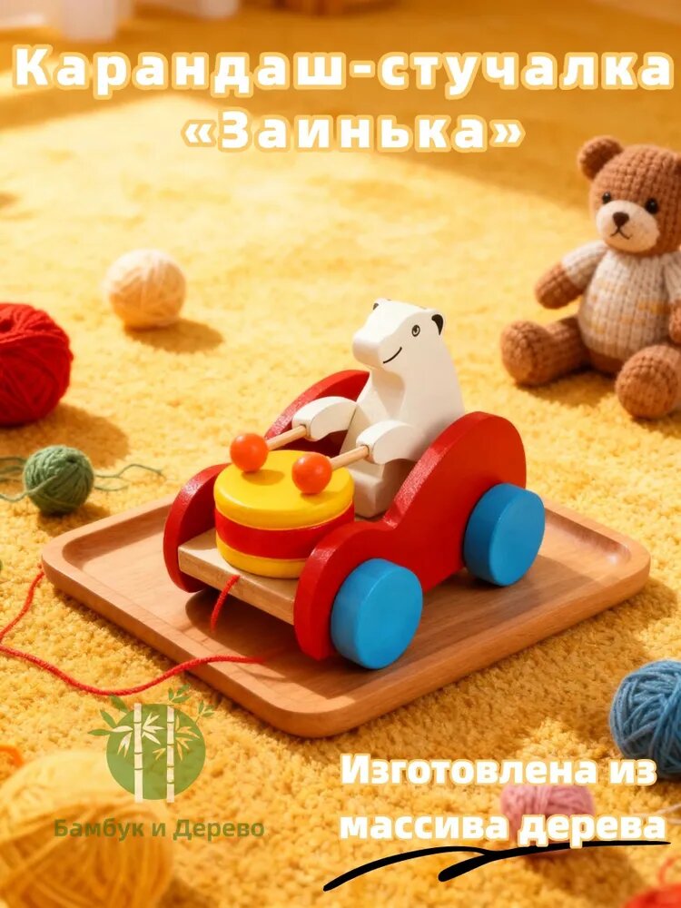 Деревянная игрушка-тележка с барабаном, развивающая, при движении издает звук, для детей от 1 года