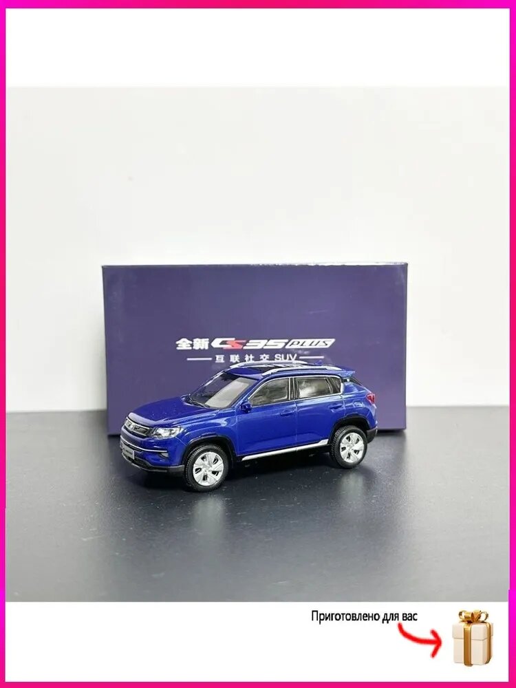 Коллекционная модель Changan CS75plus в масштабе, эксклюзивный литьевой комплект