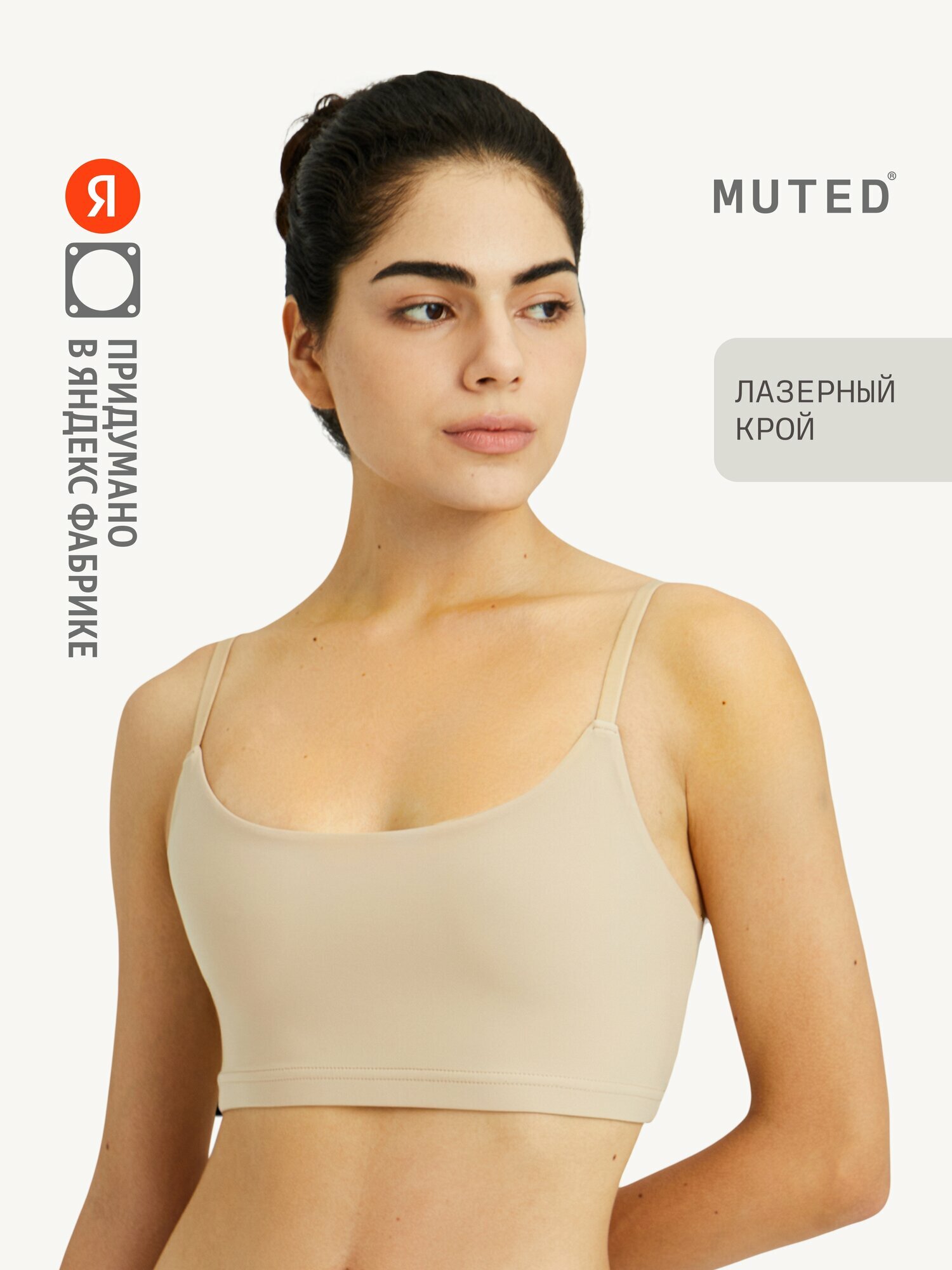 Бюстгальтер SKIN