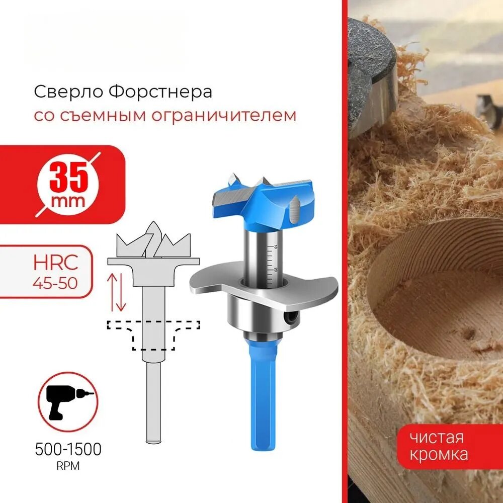 35 мм Сверло Форстнера по дереву с ограничителем для установки мебельных петель