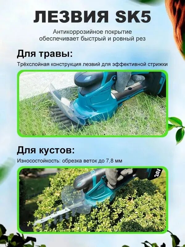 OKALEE Кусторез,200мм — фото 1