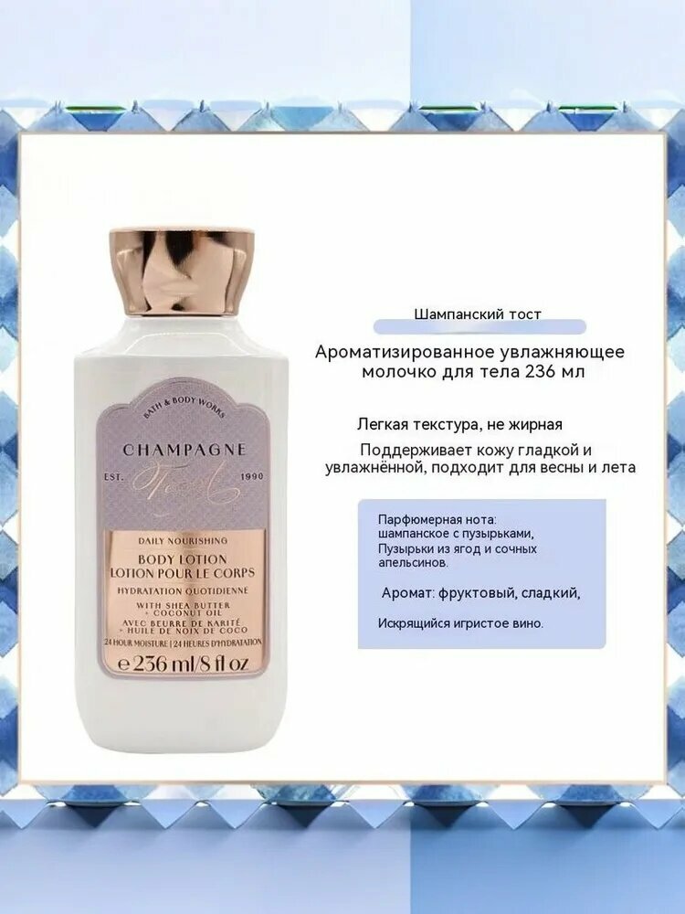 Bath and Body Works Эмульсия для ухода за кожей Увлажнение, 236.00006 мл