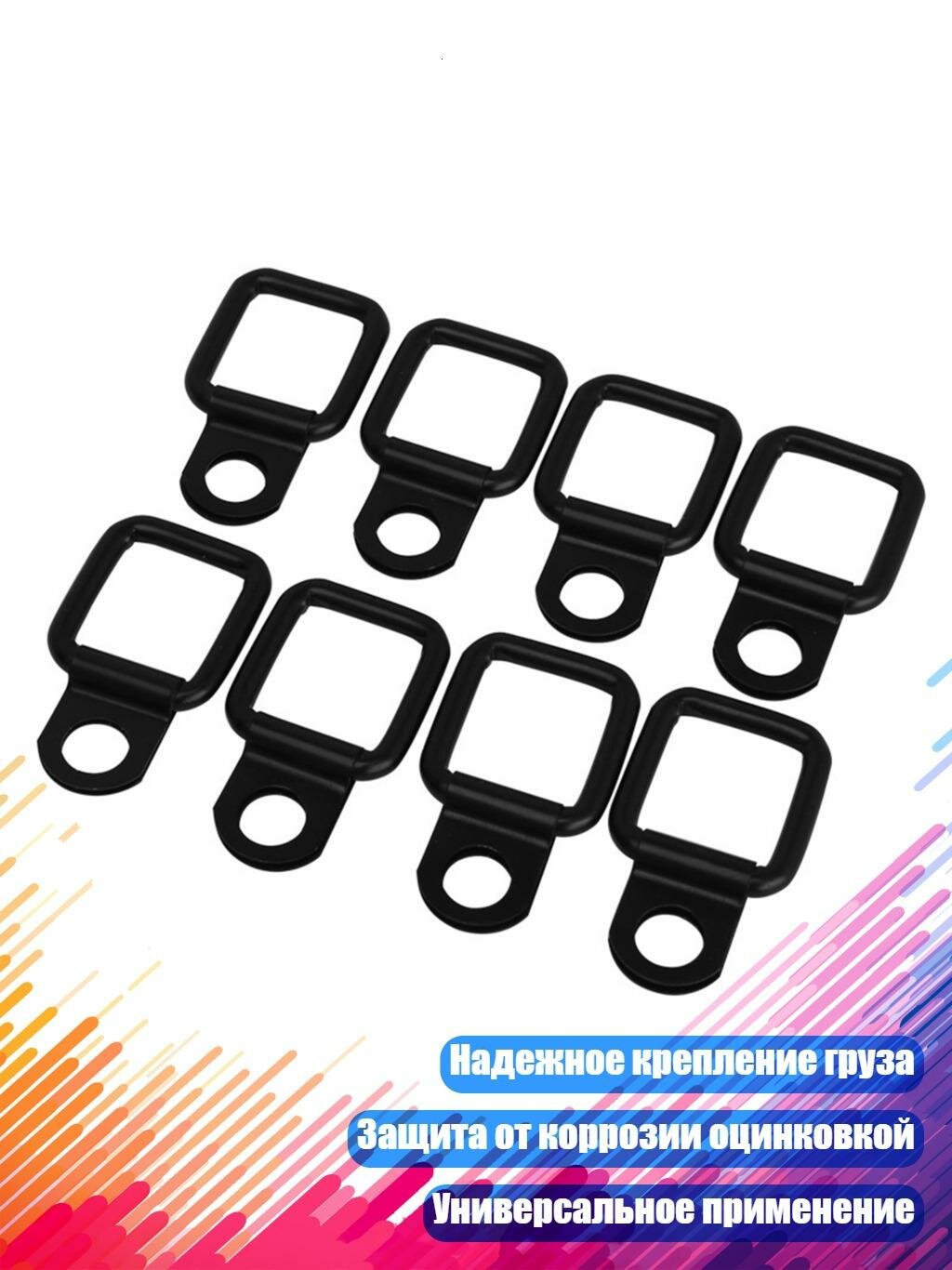8 шт. металлических D-образных колец