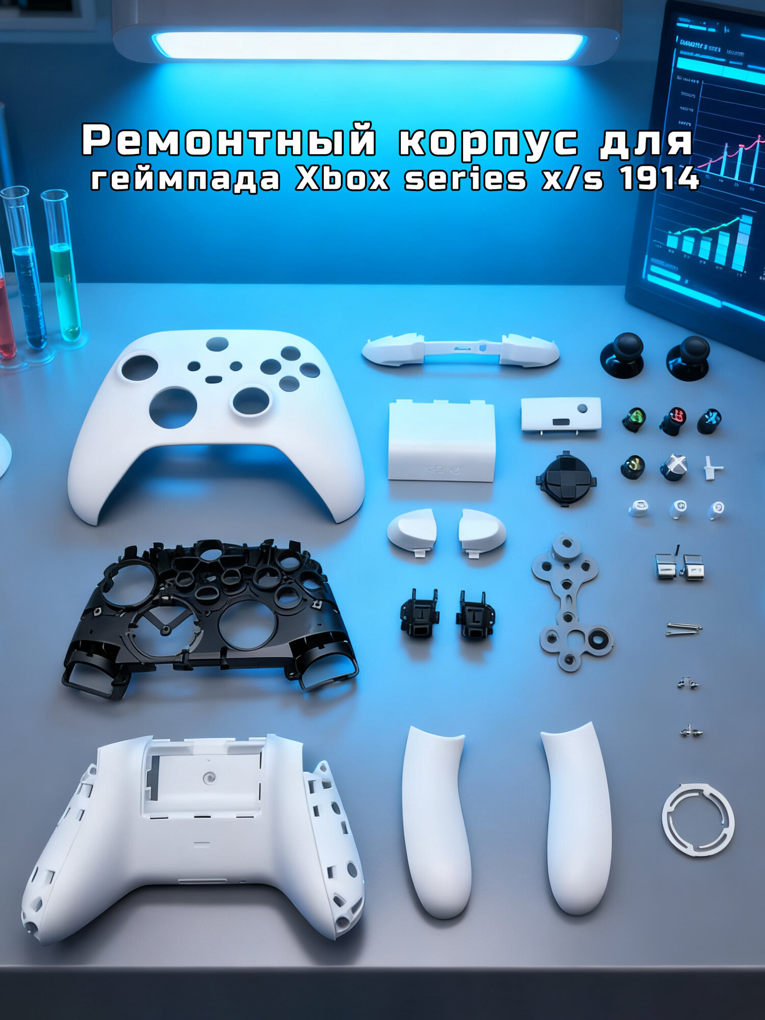 Корпус-замена для геймпада Xbox Series X/S (модель 1914), цвет Ледяной Белый