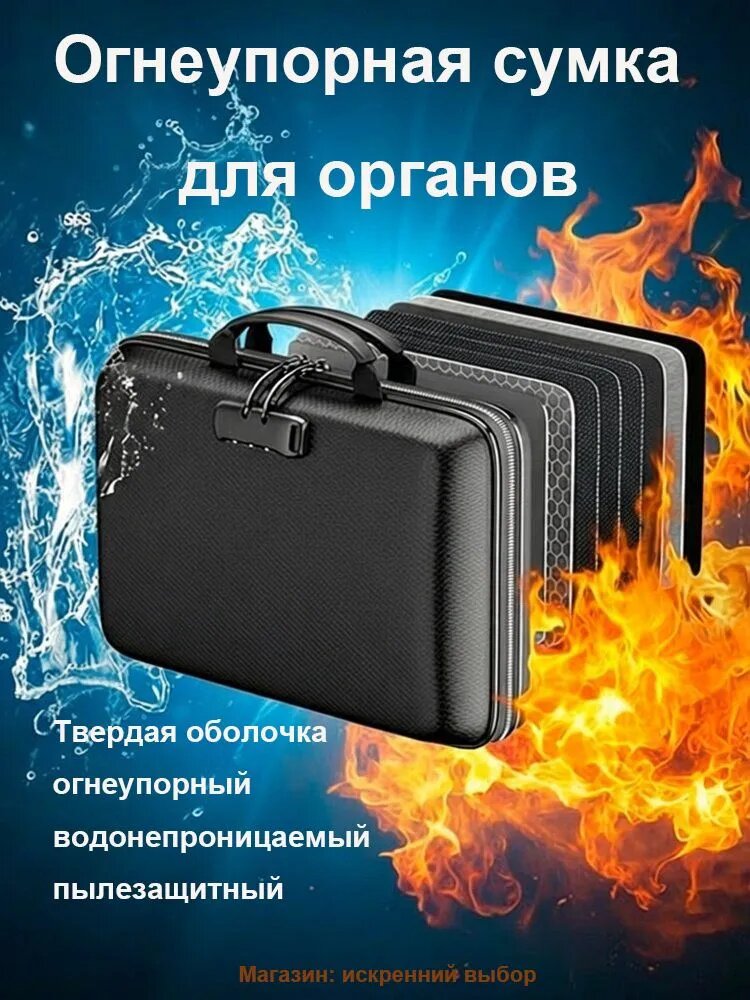 Огнеупорная сумка для органов, формат А4, с замком, красная, для хранения документов.