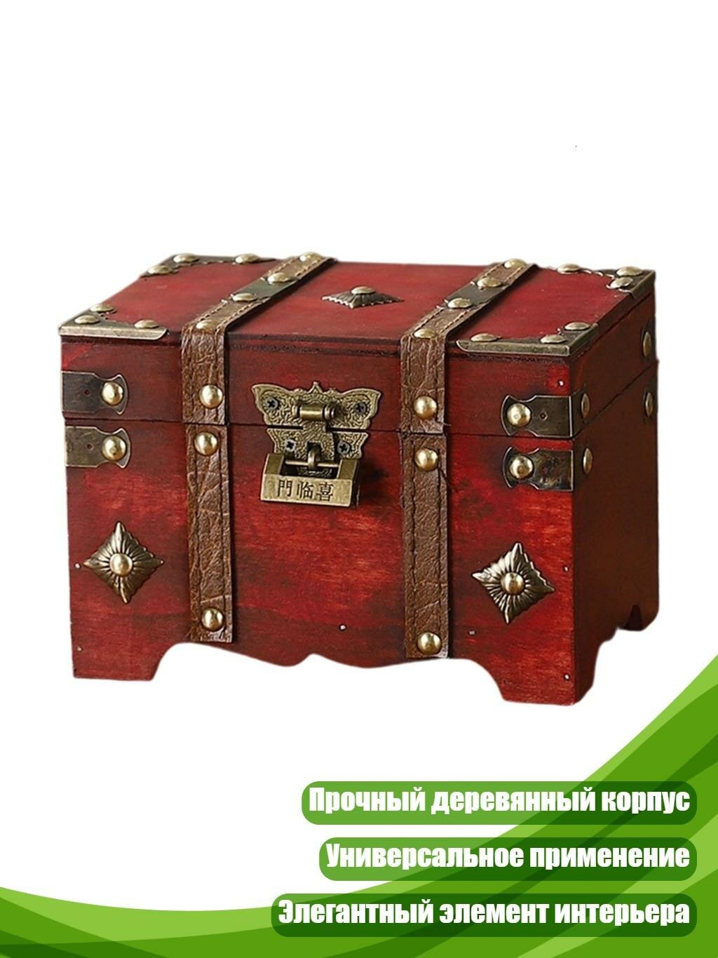 Деревянный чемодан-сундук для хранения, красный - Стиль B