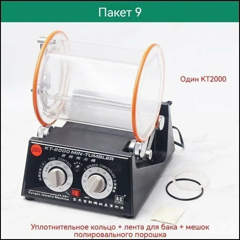 Эксклюзивный барабан KT 2000 для галтовочных работ, масса 5 кг
