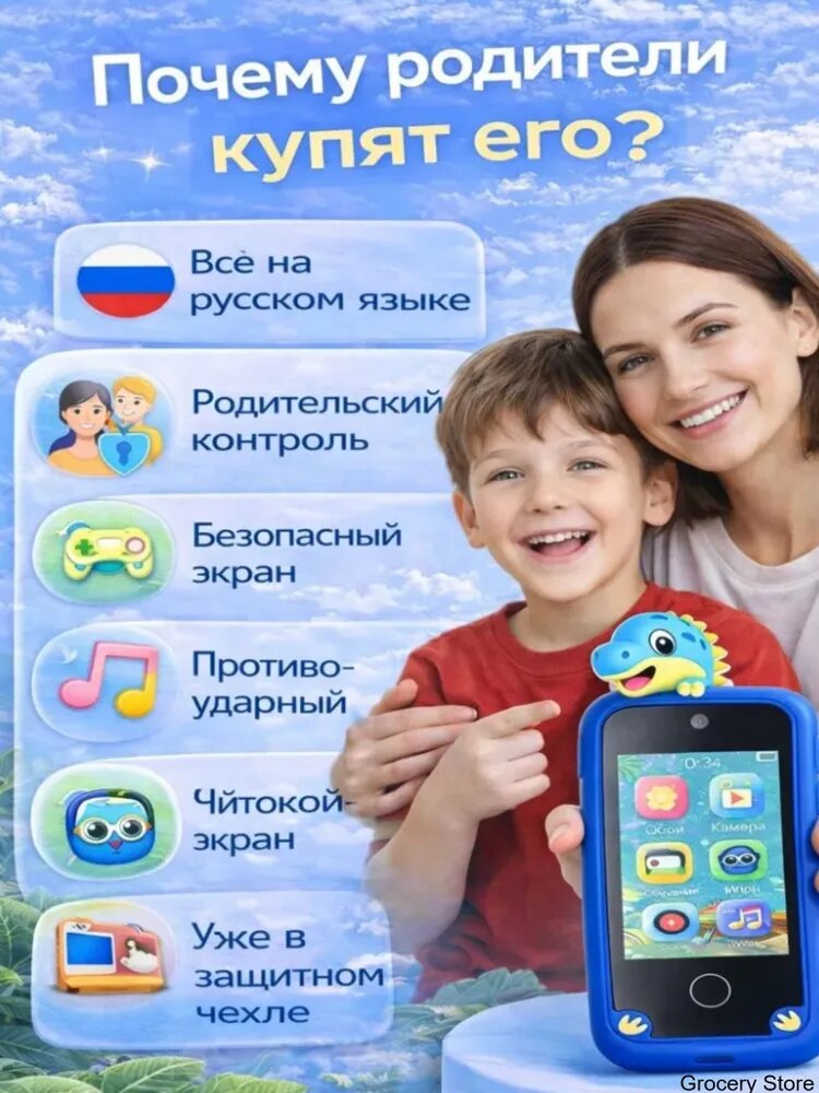 Детский Смартфон с Динозавром: Сенсорный экран, фото и видеокамера, родительский контроль. Русский язык — фото 1