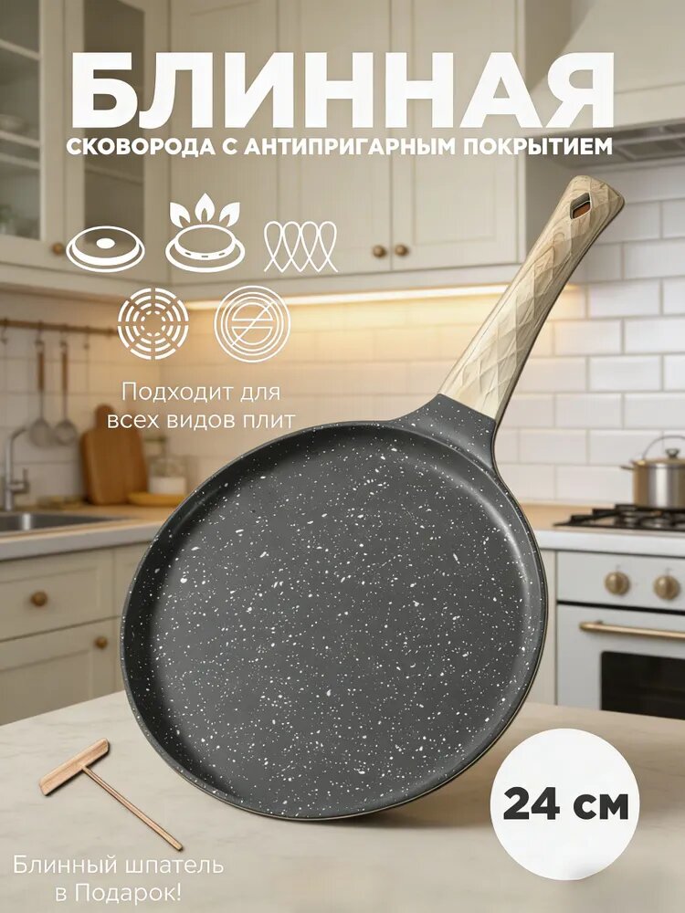Сковорода для оладий, без крышки, сковороды для оладий