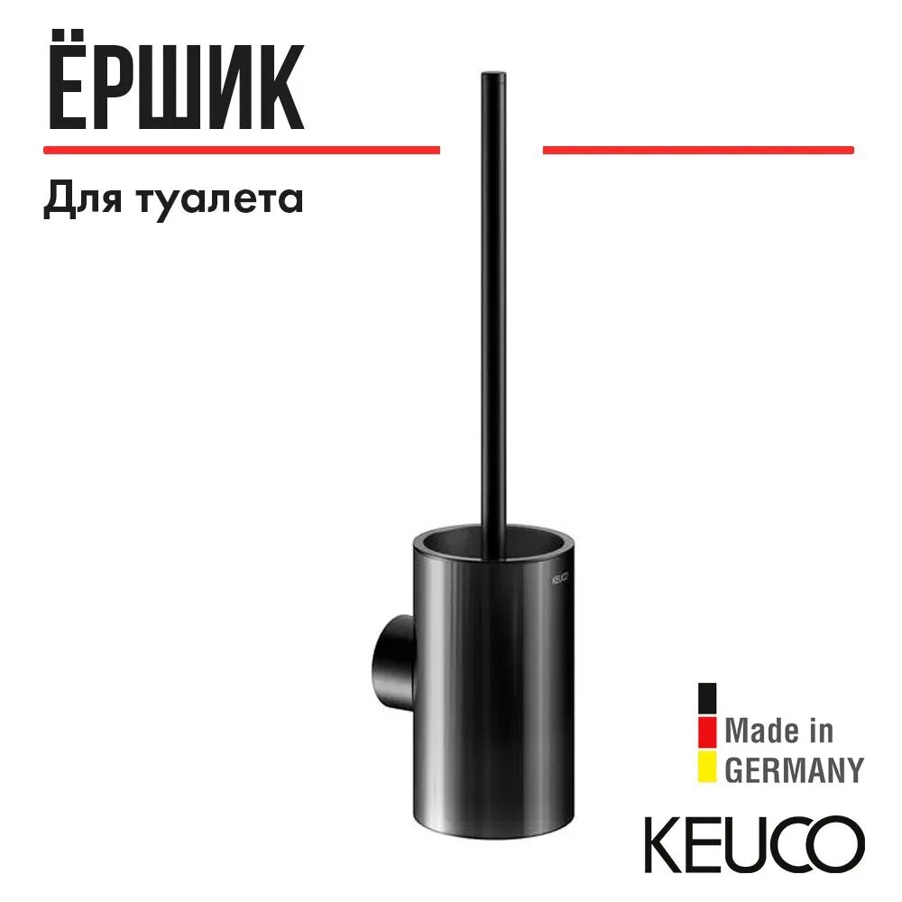 Keuco Ершик для унитаза "reva (black)", 1 шт