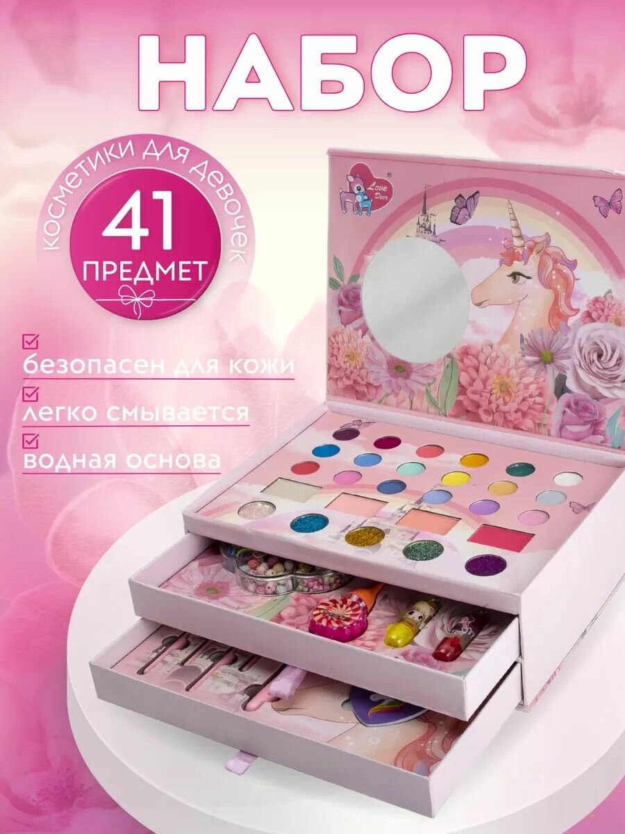 Набор детской декоративной косметики для девочек 38 в 1