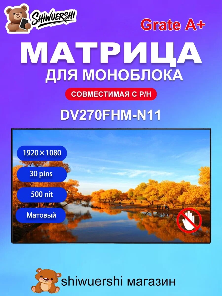 Monitor 27 дюймовый новый ЖК-экран DV270FHM-N11 DV270FHM N11 разрешение 1920*1080