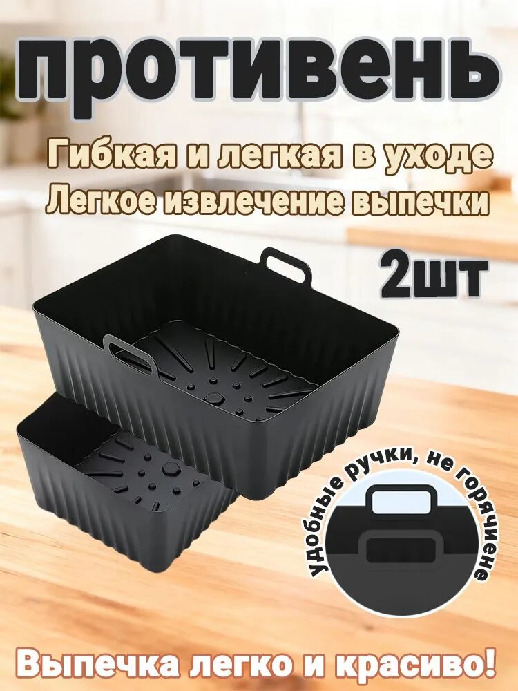 Форма для запекания, Прямоугольная, 14.5 см x 21.5 см, 2 шт