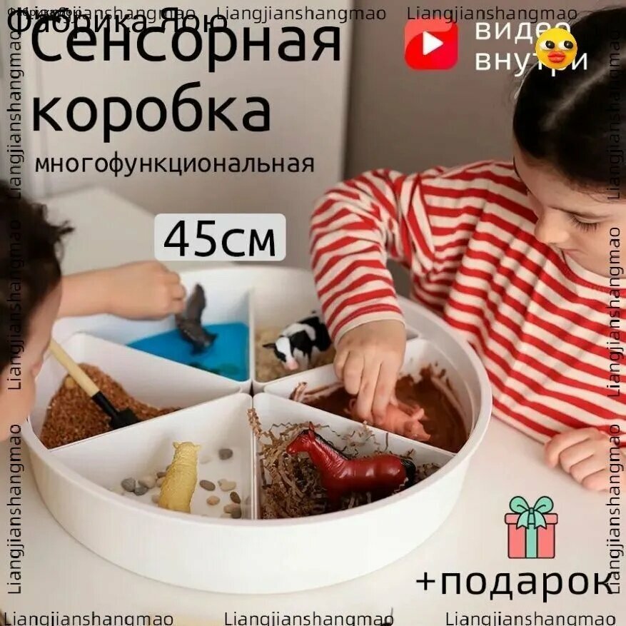 Инновационная бестселлер коробка сенсорная