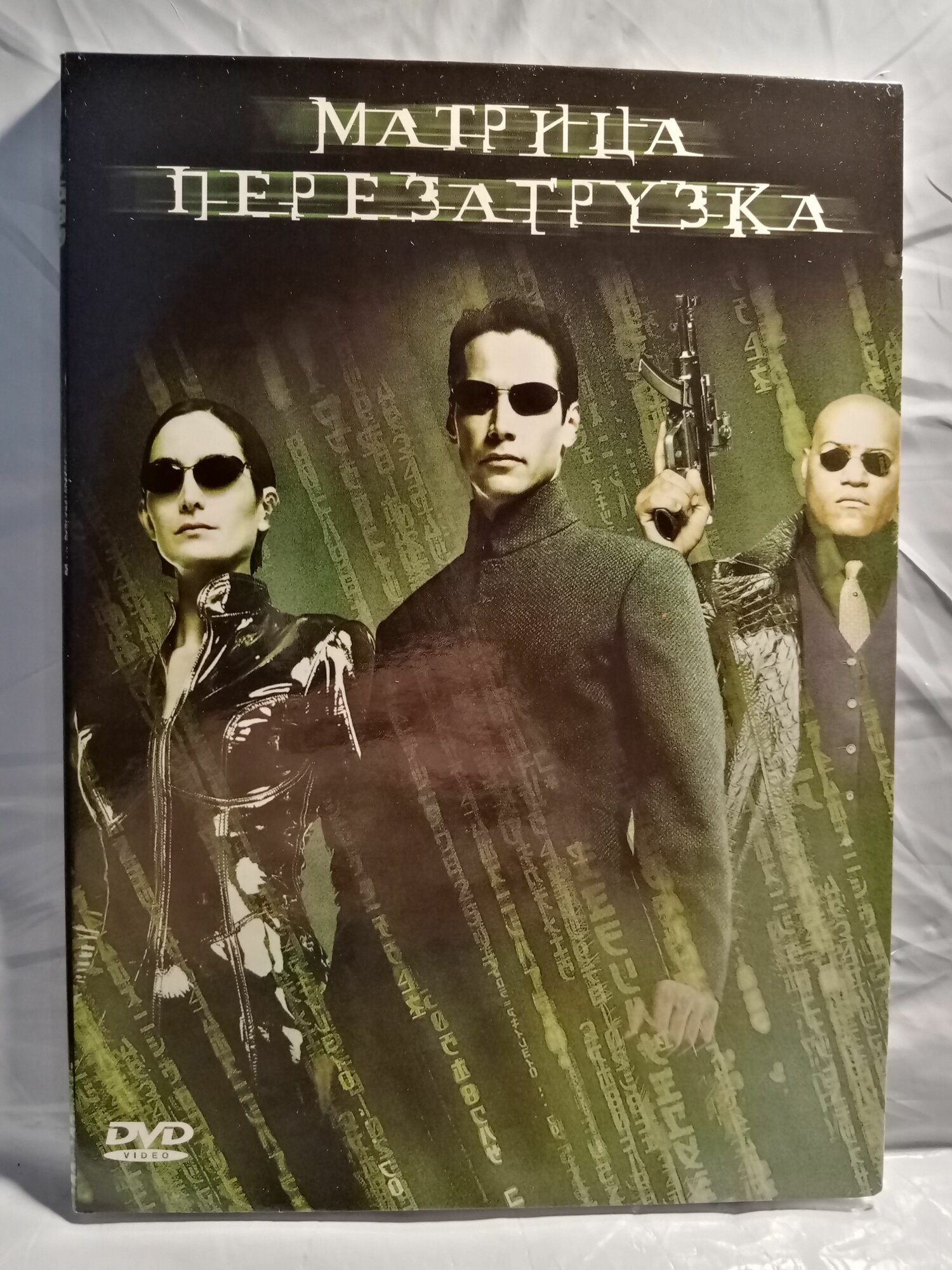 Матрица: Перезагрузка (реж. Лана Вачовски, Лилли Вачовски)