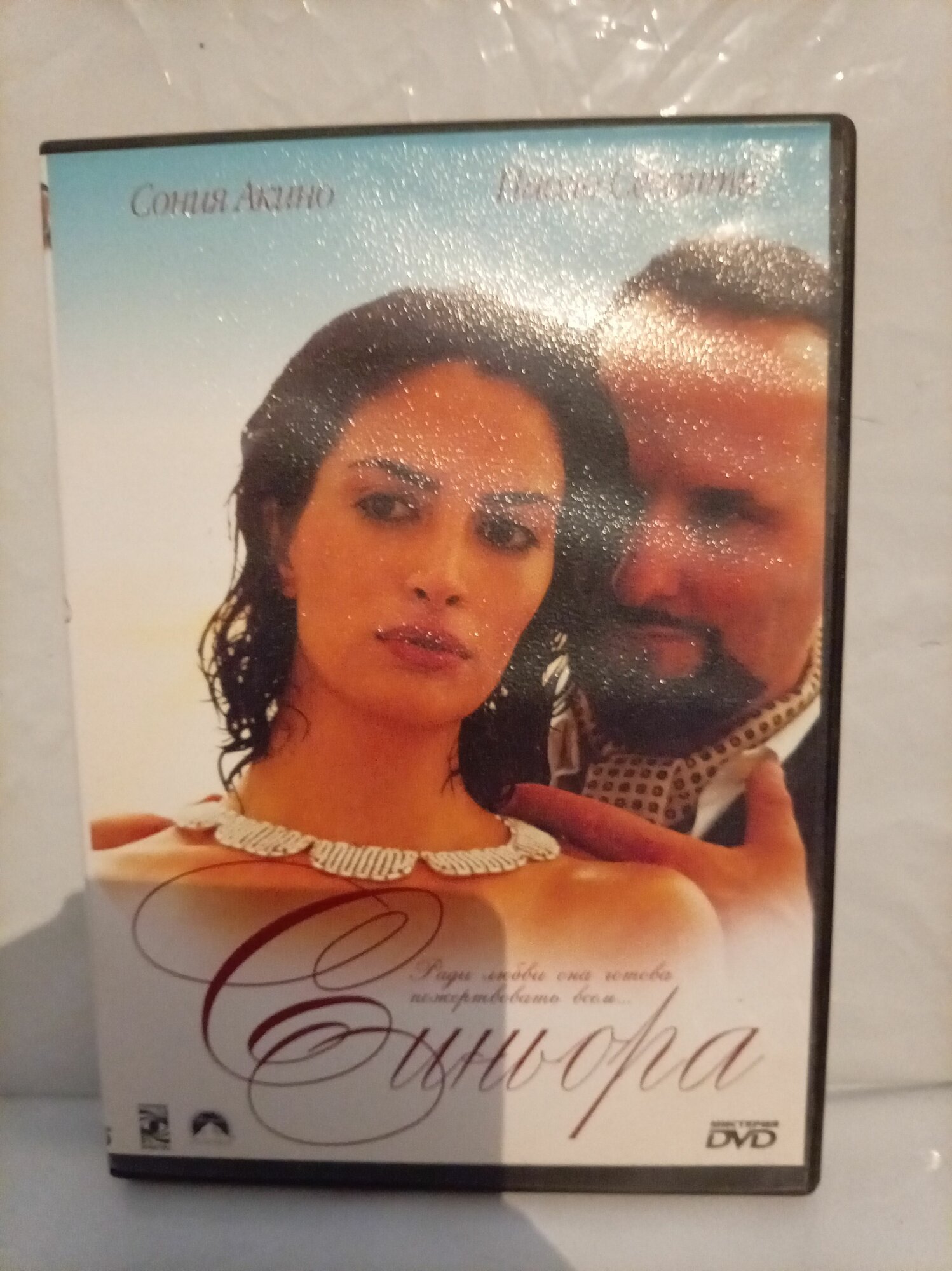 Синьора (реж. Франческо Ладно) 2004г Италия