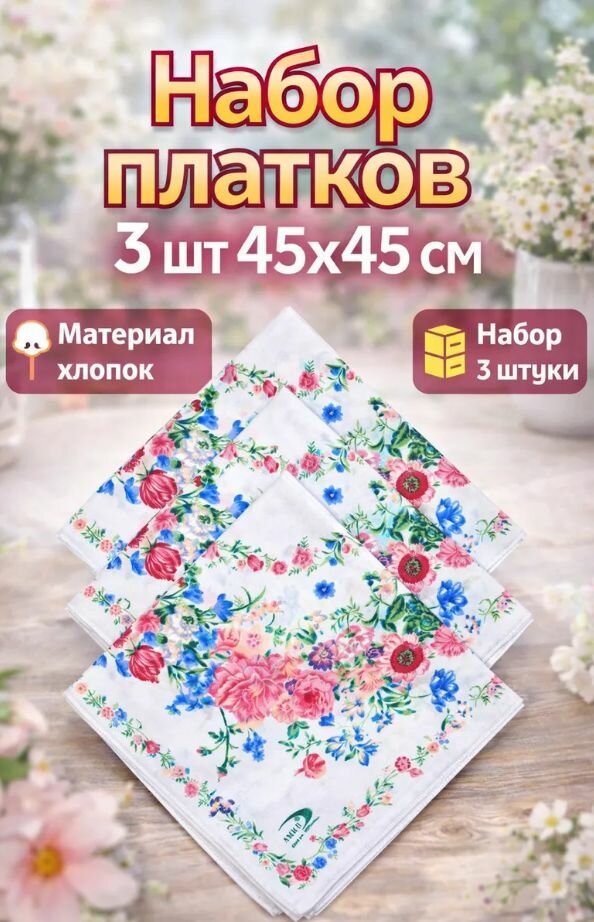 Комплект с шарфом для девочек и женщин