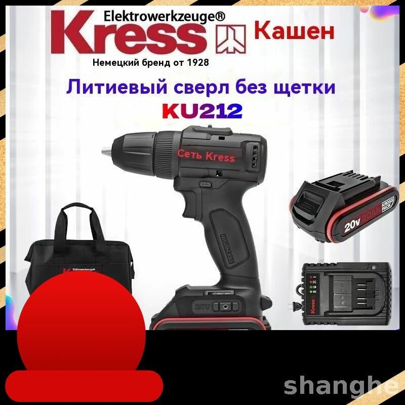Дрель-шуруповерт Kress KU212, аккумуляторная, 2.0Ah аккумуляторы*2+зарядное устройство