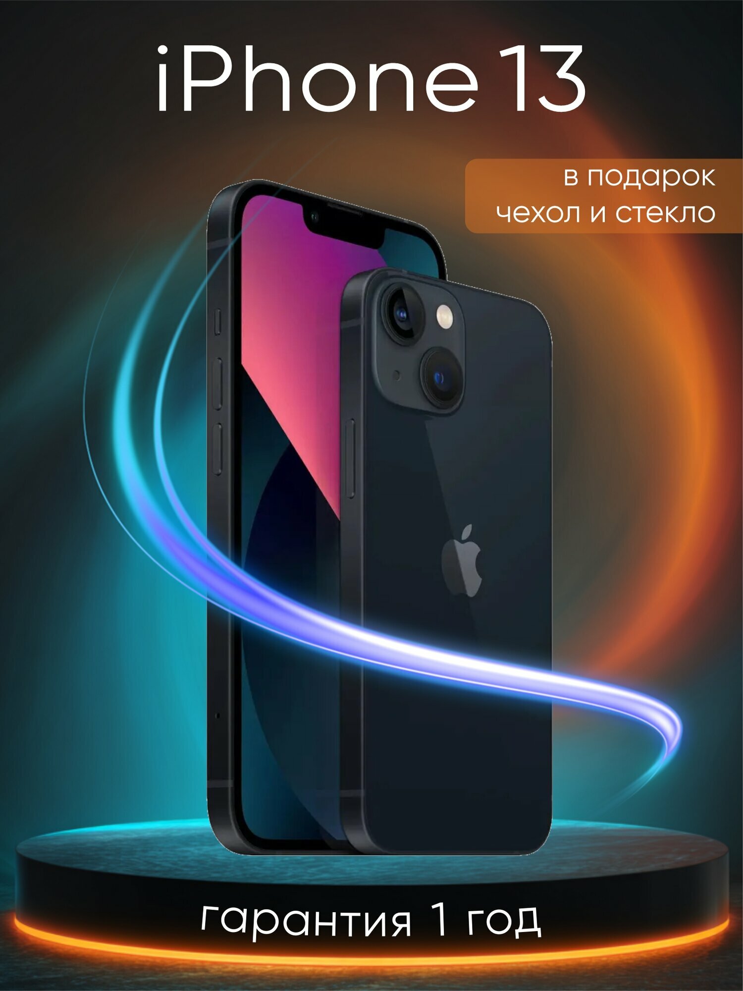 Смартфон Apple iPhone 13 128 ГБ Черный / витринный образец / Black