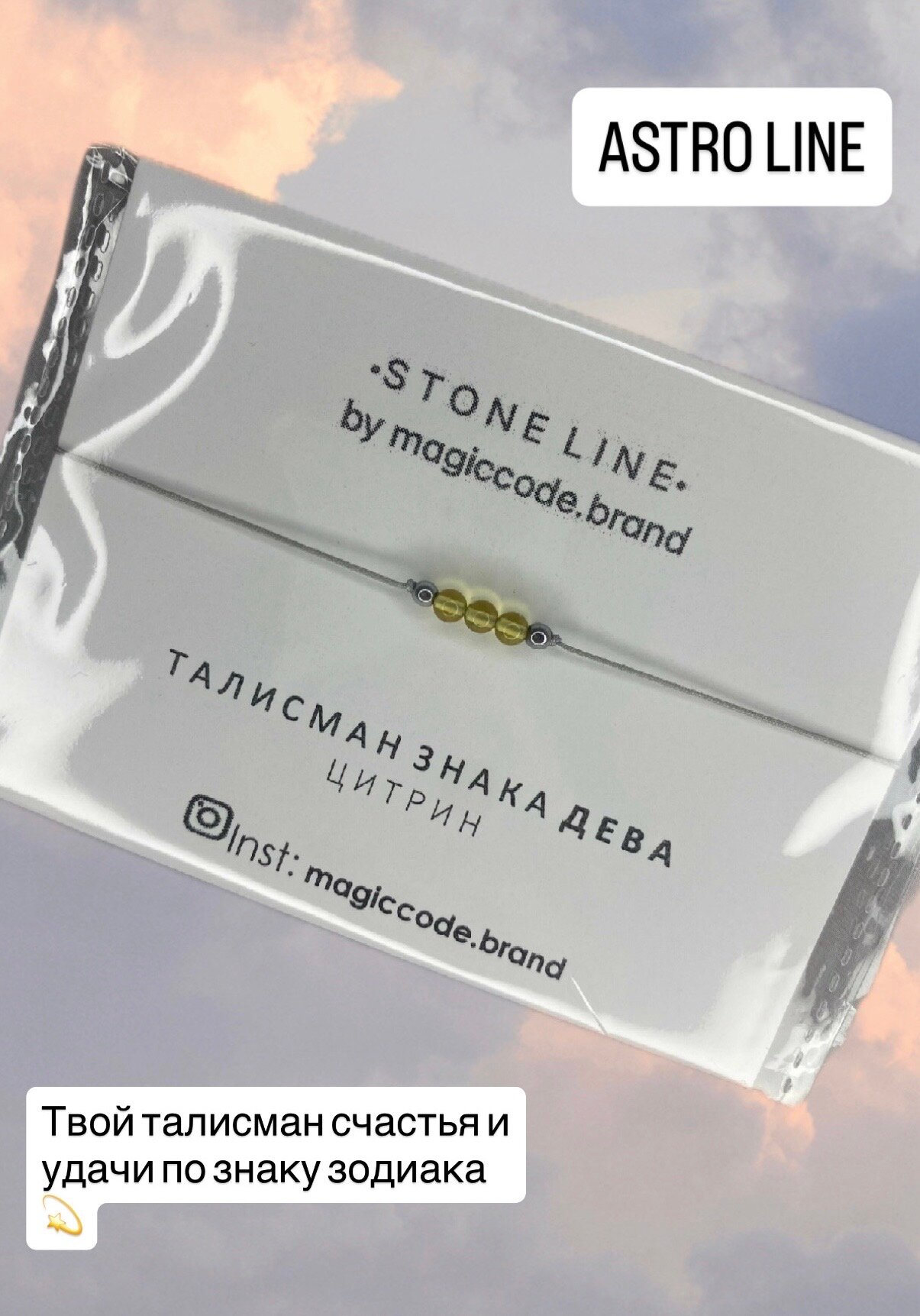 Жесткий браслет, цитрин