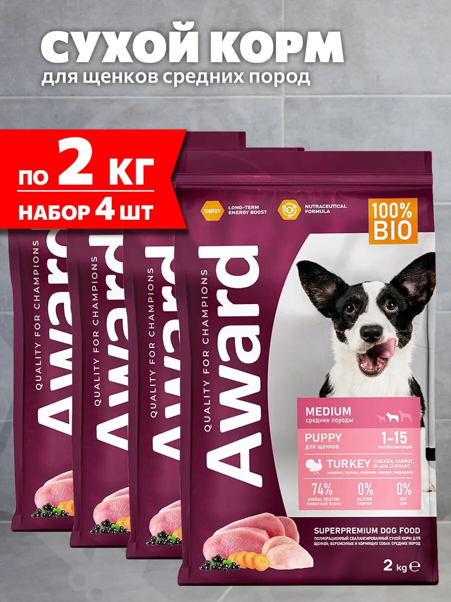 Корм сухой Award Medium Puppy для щенков, беременных и кормящих собак средних пород, индейка, курица, 2 кг 4 шт