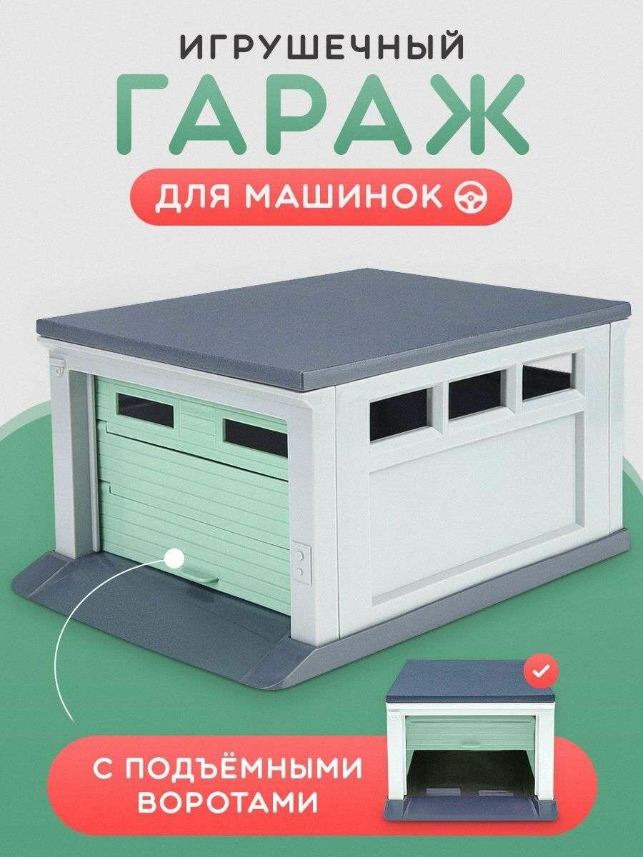 Гараж для машин с подъемными воротами 1:43 (арт. GIM-0977) Подарок мальчику11